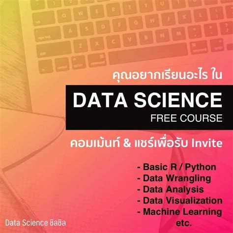คอร์สวีดิโอฟรี intro to data science โดย udacity เข้าใจ data ง่าย ๆ