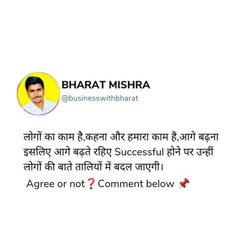 bharat mishra on linkedin successquotes successful successhabits