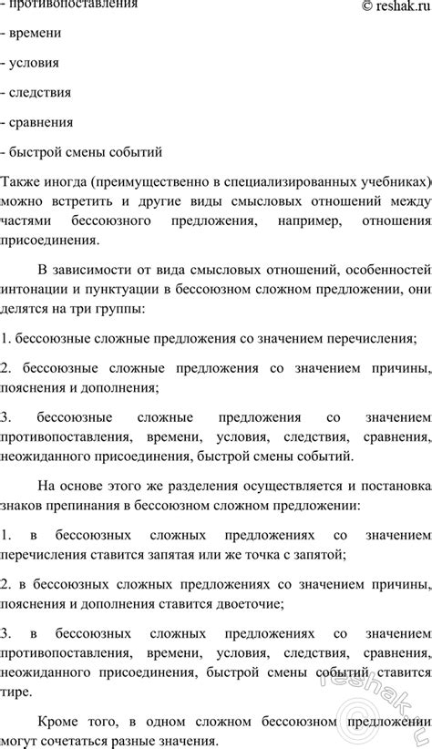 Решено Упр 267 ГДЗ Рыбченкова Александрова 9 класс по русскому языку