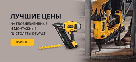 ООО "ГК Империя Инструмента" официальный дилер Dewalt