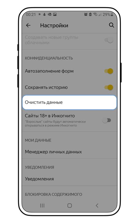 Как очистить кэш на Android пошаговая инструкция