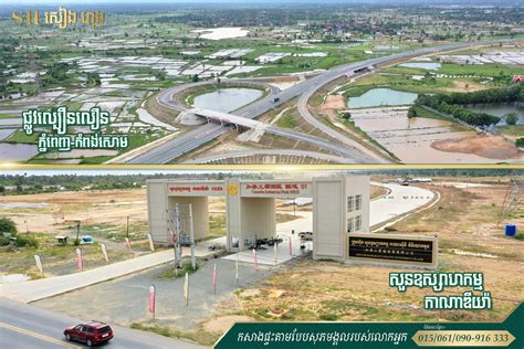 Borey Sieng Hong បុរី សៀង ហុង