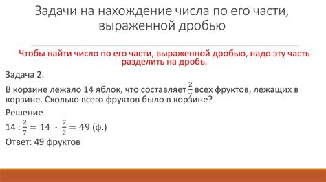 Решение основных задач на дроби презентация онлайн