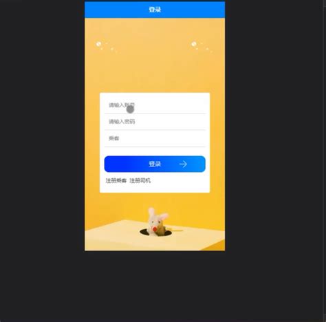 基于uniapp与ssm的打车拼车接单系统app设计与实现 uniapp 下单接单项目 csdn博客