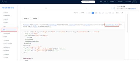 Avue表格多选，分页时候保留上一页的勾选状态实现avue勾选如何设计 Csdn博客