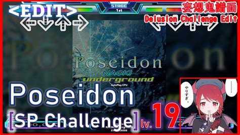[ddr Edit] Poseidon Sp Challenge 19 Naoki Underground [from Ddr