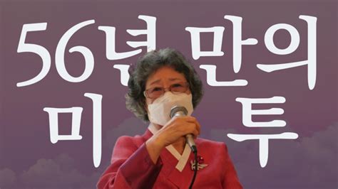 성폭력 가해자 혀 깨물어 다치게 했다며 ‘유죄 재심 개시 촉구 서명에 함께해 주세요 한국여성의전화의 캠페인 빠띠