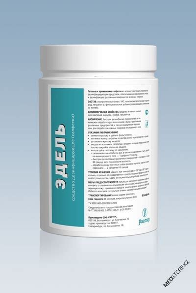 Edel, disinfectant wipes – Medical Store, TOO | all.biz