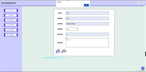 [附源码]jsp ssm计算机毕业设计新生报道管理系统2kakr【源码、数据库、lw、部署】 jspm2kakr csdn博客