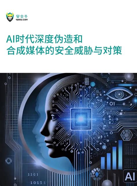 眼见未必为实！ 东方通深度伪造合成检测系统如何“一键打假” 财富号 东方财富网