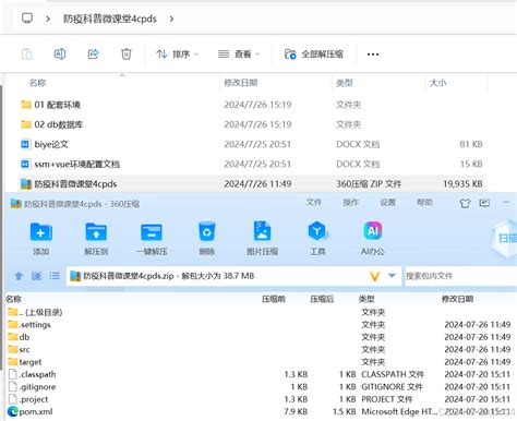 基于ssm vue防疫科普微课堂 开题报告 程序 论文 java csdn博客