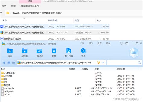 Java基于防返贫政策的贫苦户信息管理系统（开题源码）贫困人口信息管理系统 Csdn博客