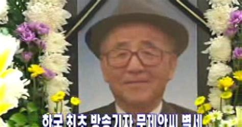 한국 최초 방송기자 문제안씨 별세