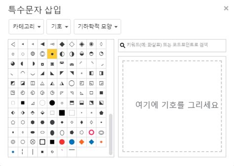 엑셀 및 구글 스프레드시트에서 글머리 기호를 추가하는 방법