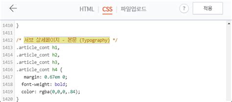 티스토리 본문 줄간격 바꾸기 스킨 Css 편집 게으른 나무