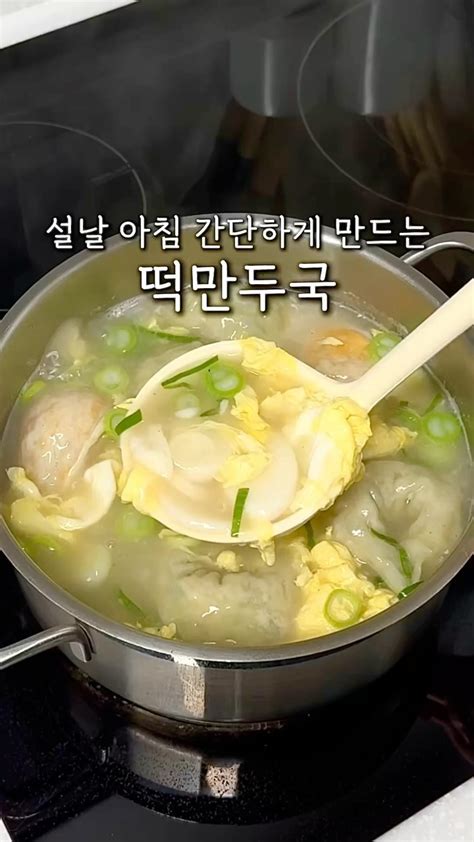 뚜비두밥 맛있는밥🍚 이거 진짜 밥도둑 레시피에요 오늘은 감자랑 어묵을 사용해서 어묵감자조림을 만들어봤어요 감자조림만 먹다가 어묵을 넣어서 매콤하게 만들어주니 너무