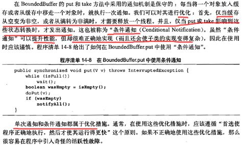 《java并发编程实战》读书笔记11 构建自定义的同步工具，条件队列，condition，aqs csdn博客