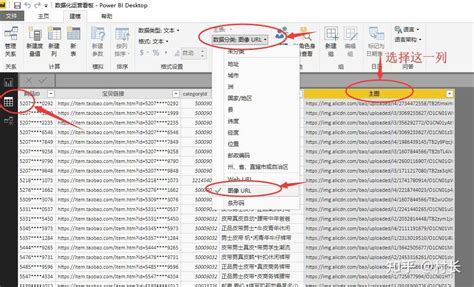 使用 Power Bi 制作数据化运营看板，只需这几步 知乎