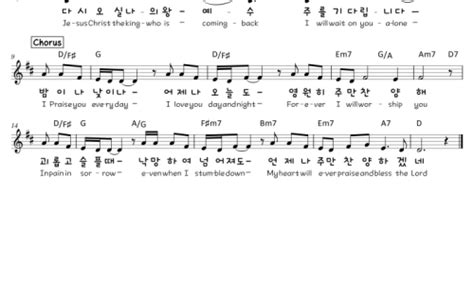악보〕 더 원합니다 예수 사랑합니다 D E F G 인트로 가사 콘티 네이버 블로그