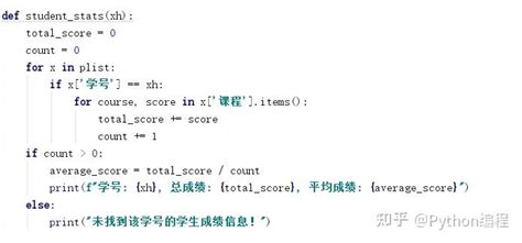 基于python学生信息成绩的管理系统设计与实现，很详细！ 知乎