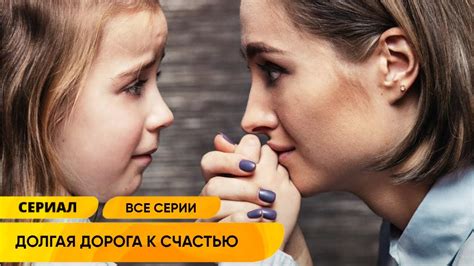 ПО МОЛОДОСТИ СДАЛА ДОЧЬ В ДЕТДОМ А ТЕПЕРЬ ТАЙКОМ ЕЗДИТ НА НЕЁ СМОТРЕТЬ Долгая дорога к счастью