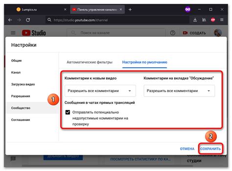Как включить комментарии в Ютубе