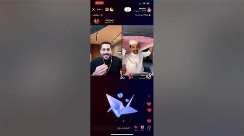 بث مشاري العتيبي وسعود القحطاني Youtube