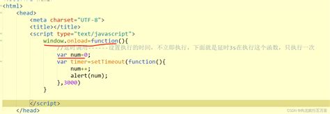 js 延时调用（超时定时器settimeout（）） setout延迟触发 csdn博客