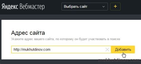 Как добавить сайт в Яндекс Вебмастер Wordpress Joomla Html
