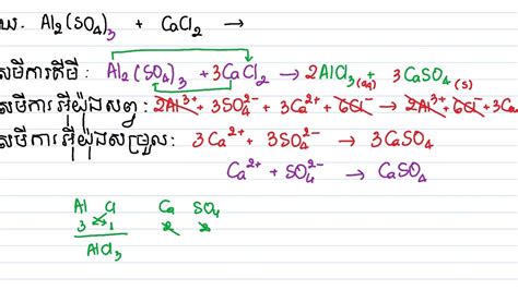 របបសរសរសមករបសណឋន សមករគម សមករអយងសពវ សមករអយងសមរល ភគ១ YouTube