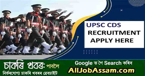 UPSC CDS II Examination 2024 Online Apply For 459 Posts