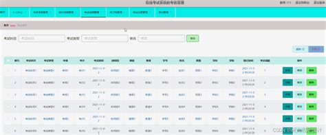 Javaphpnodejspython在线排考系统【2024年毕设】排考系统数据库设计 Csdn博客