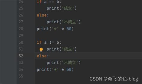 python——分支语句 python分支语句 csdn博客