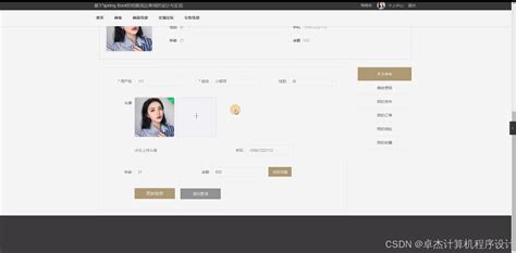 Python毕设基于springboot的明星周边商城的设计与实现程序论文 Csdn博客