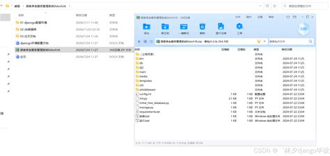 Python毕设 居家养老服务管理系统程序论文 Csdn博客