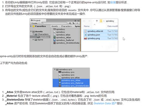 spine to unity 1 spine导出unity csdn博客