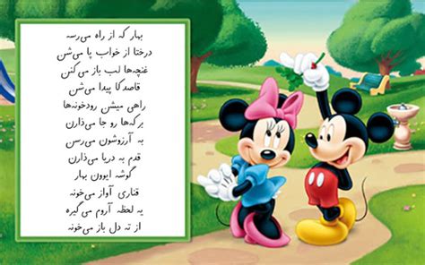 شعر بهار کودکانه؛ اشعار شاد و زیبا درباره بهار برای کودکان با فایل صوتی