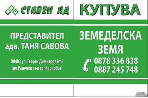купувам земеделска земя в общ КАРНОБАТ и общ СЛИВЕН Купува имоти Бургас