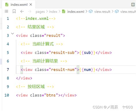 微信小程序案例3 2:计算器如何让小程序计算器显示 Csdn博客 微信小程序案例3 2:计算器如何让小程序计算器显示 Csdn博客