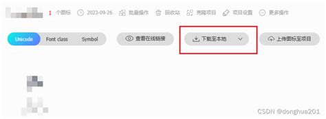 vue项目自定义左边菜单栏图标icon vue侧边栏加图标 csdn博客