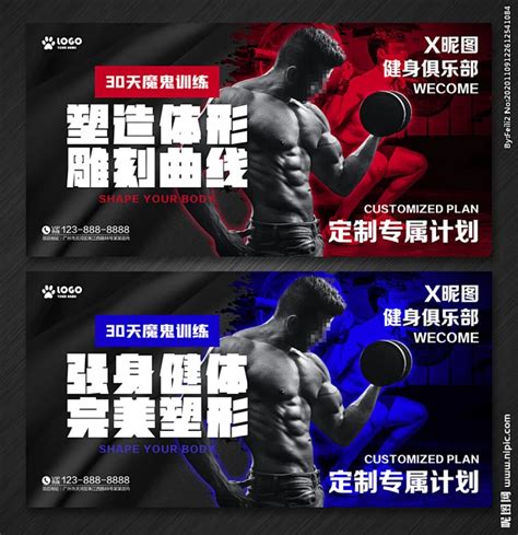 健身海报 花瓣网