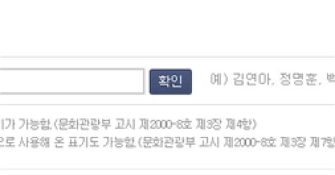 영문 이름 표기법 어떻게 확인할 수 있을까