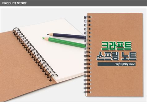 크라프트 스프링 노트 젠트레이드