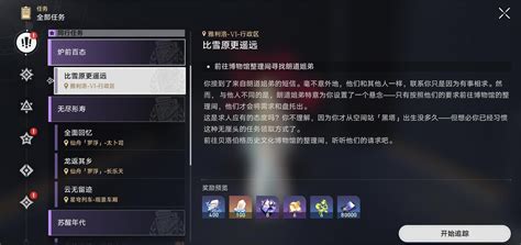 「v15」星穹铁道新手必看新手玩家初期玩法如何规划？and如何快速积攒星琼？ Honkai Star Rail Hoyolab