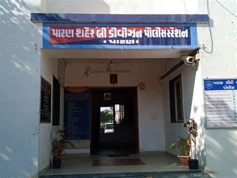 A Police Complaint Was Registered In Patan After A Neighbor Made A Video Of A Girl Taking A Bath