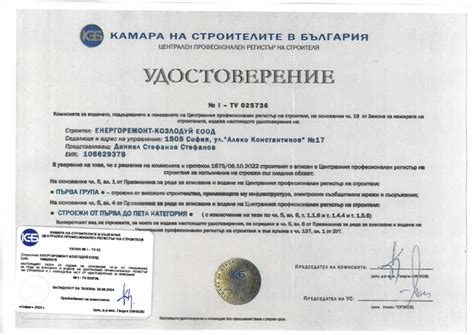 Енергоремонт Козлодуй строително монтажни дейности в областта на енергетиката