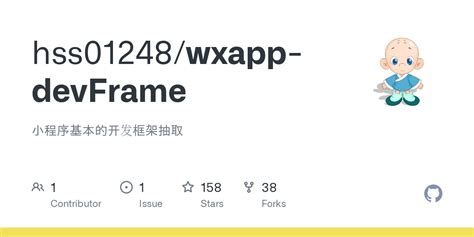 Github Hss01248wxapp Devframe 小程序基本的开发框架抽取