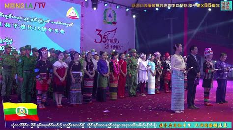 ရှမ်းပြည်နယ်အရှေ့ပိုင်း၊ အထူးဒေသ ၄ တိုက်ရိုက်ထုတ်လွှင့်ခြင်း အစီအစဉ