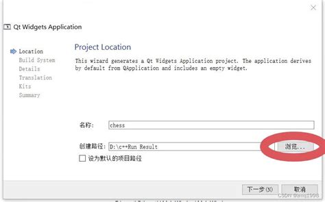 Qt实现中国象棋：一项目建立控件布局和简单的需求分析qt象棋界面 Csdn博客