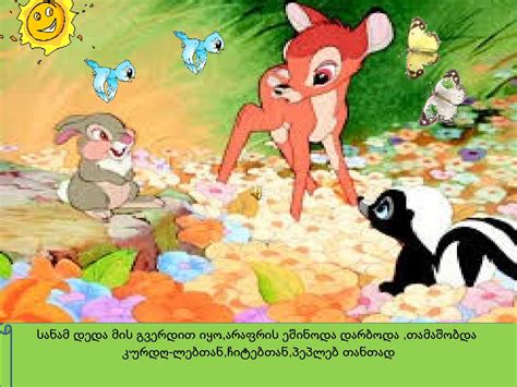 შვლის ნიკრის ნაამბობი Calameo Downloader